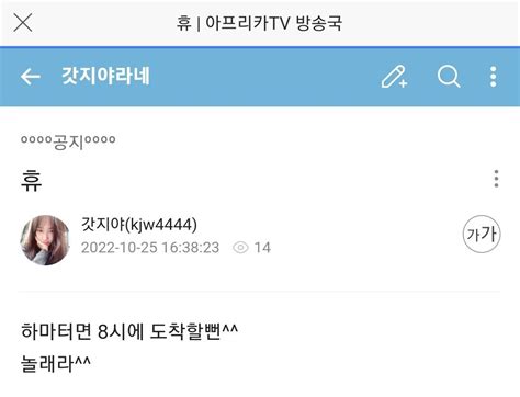 무친대 갓지야 2차공지 휴 스타크래프트 에펨코리아