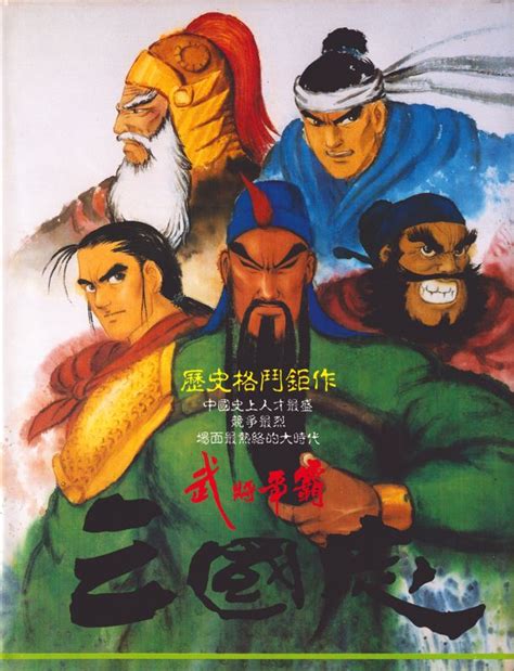 Sango Fighter Cover Or Packaging Material Mobygames