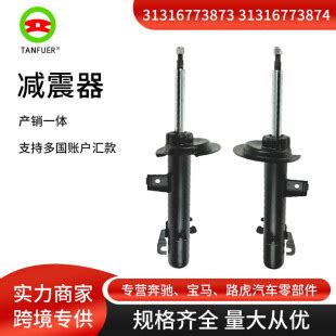 汽车前避震器前减震器 适用于宝马mini 31316773873 31316773874 阿里巴巴