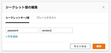 新サービス Aws Secrets Manager のシークレットを Cli から更新し、その動作を理解する Developersio
