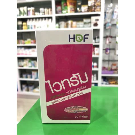 Vitrum Multivitamin 30 แคปซูล บำรุงระบบประสาท บำรุงเลือด ช่วยให้เจริญ