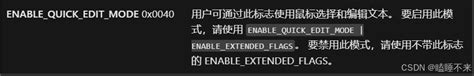 win32 api 控制台鼠标操作、坐标获取与相关函数介绍 win32 获取鼠标位置 csdn博客