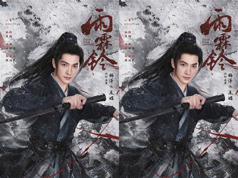 电视剧《雨霖铃》开机，杨洋、章若楠、方逸伦领衔