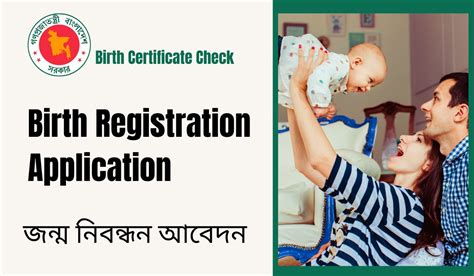 Birth Registration Application Apply For New Birth Registration In