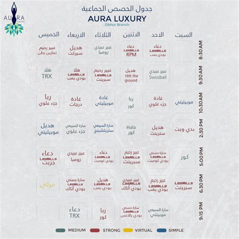 نادي للسيدات في جدة Aura Fitness Centers Jeddah