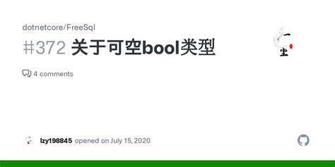 关于可空bool类型 Issue dotnetcore FreeSql GitHub