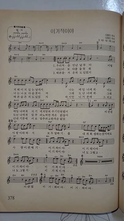 악보봄여름가을겨울 이기적이야구독👍좋아요😍꾸욱 Youtube