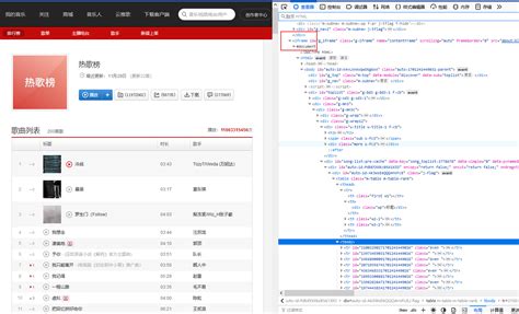 【爬虫】使用selenium爬取网易云音乐热歌榜 爬虫网易音乐排行榜的信息 csdn博客