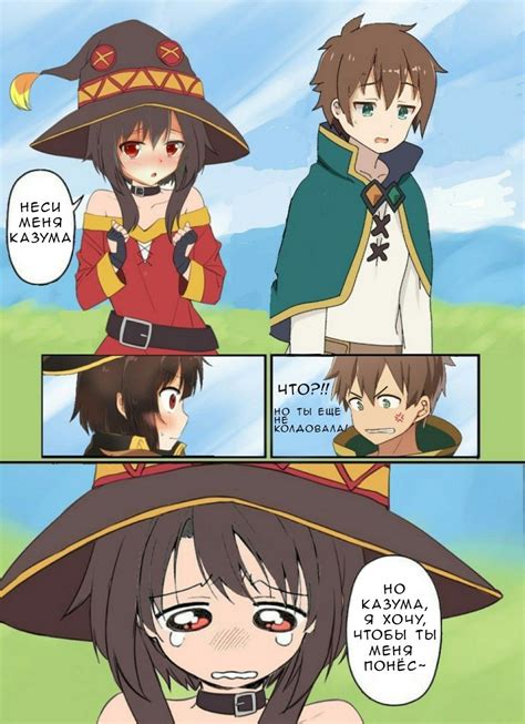 Megumin Wants To Be Carried Смешное искусство Цвет морской волны