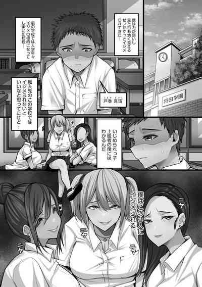 Senpai X Bitch X Harem Nhentai Hentai Doujinshi And Manga