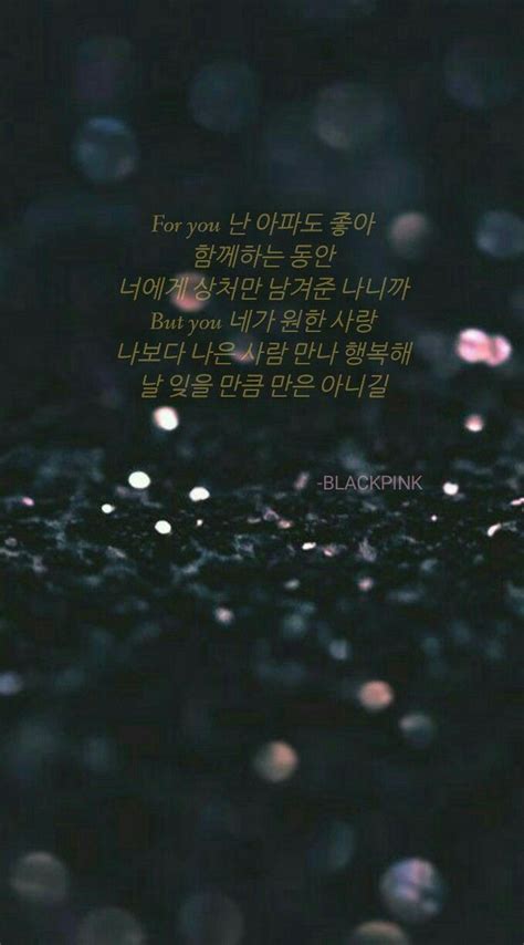 Blackpink Lyrics Wallpapers Wallpaper Cave