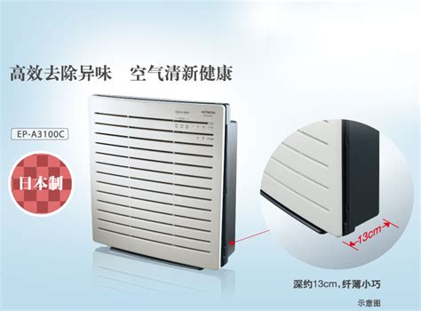 Ep A3100c：日立生活家电