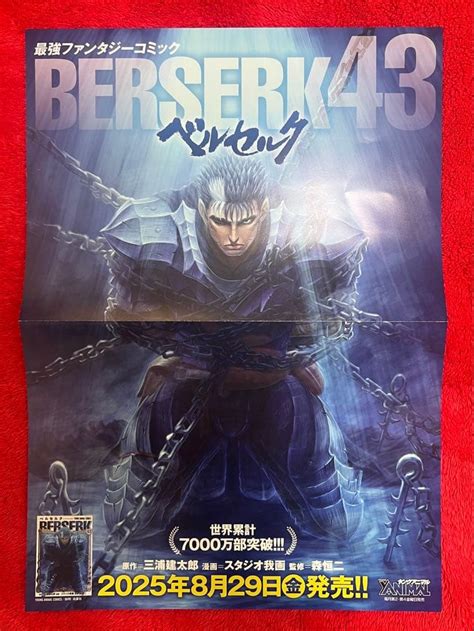 Berserk Volume 43 A3 Poster Anime Manga Waterproof Reinforced Unused Ebay