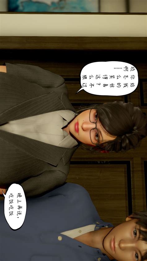 第01话 《 3d 美母教师番外篇》未删减免費阅读 人人涩漫 免费日韩禁漫