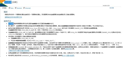 Arcgis 数据如何进行配对? 知乎 Arcgis 数据如何进行配对? 知乎