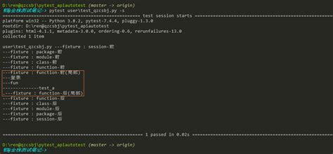 pytest简易教程 fixture跨模块共享conftest py 全栈测试笔记 博客园