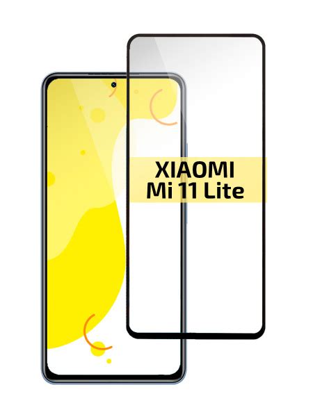 Защитное стекло для Xiaomi 11 Lite 5G NE, Mi 11 Lite (5G) / на Сяоми 11 ...