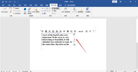 如何给word文本框添加滚动条?史上最详细步骤!word如何嵌入滑动代码框 Csdn博客 如何给word文本框添加滚动条?史上最详细步骤!word如何嵌入滑动代码框 Csdn博客