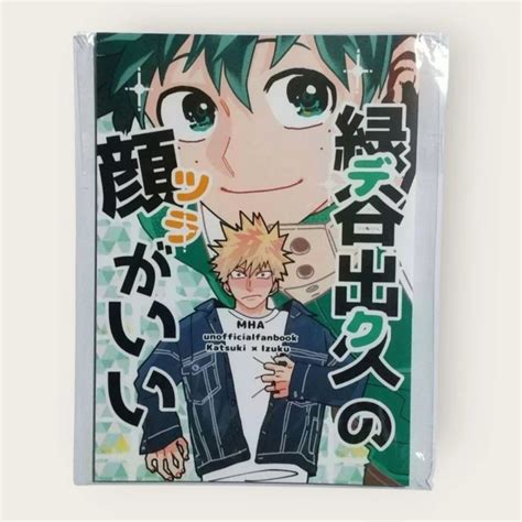 My Hero Academia Doujinshi Katsudeku Used Comic With Minor Wear £5303