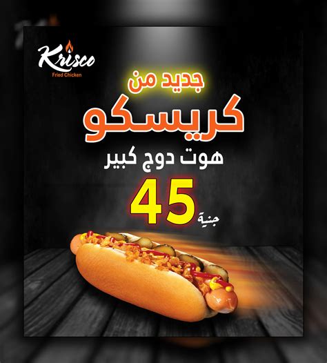 Krisco Social Media Posts On Behance