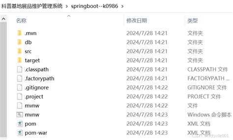 springboot科普基地展品维护管理系统k0986 （程序 源码 数据库 调试部署 开发环境） csdn博客