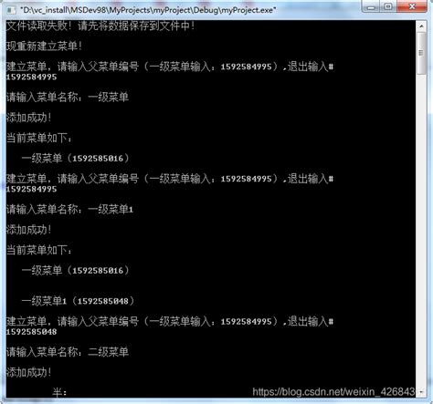 C语言实现树形菜单的管理系统（含源码免费下载）用c语言树的知识编写一个菜谱管理系统 Csdn博客