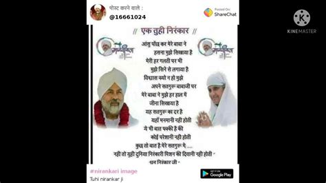 Nirankar Baba Ji Youtube