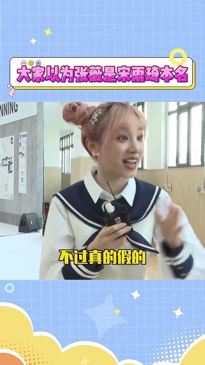 大家以为张薇是宋雨琦本名宋雨琦gidle Kpop Youtube