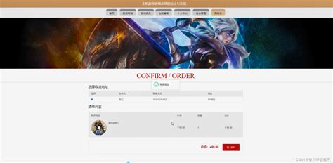 主机游戏商城系统的设计与实现 开题 源码 设计游戏的商城购买系统 csdn博客