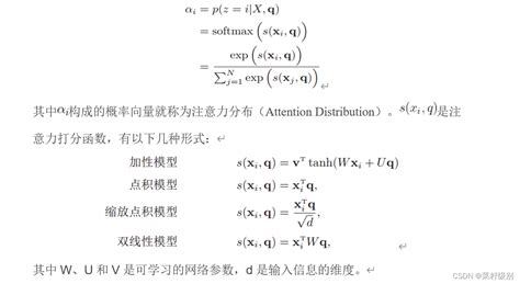 论文阅读记录 attention is all you need——transformer transduction models csdn博客