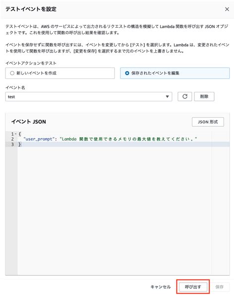 Bedrockのknowledge Base、opensearch Serverless、s3、lambdaを利用し、ragを実装してみた Awsreinvent Developersio