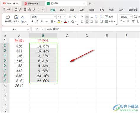 如何用excel计算百分比? Wps Excel表格中计算百分比的方法 极光下载站 如何用excel计算百分比? Wps Excel表格中计算百分比的方法 极光下载站