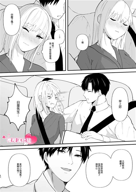 Yasashi Senpai No Shotai Wa Kyoai No Yandere Danshi 温柔前辈的真面目是狂爱病娇男 Page 10 Nhentai Hentai