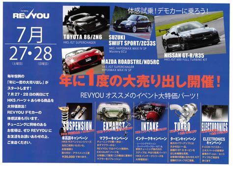 ブログ・ニュース カーメイキングレヴュー