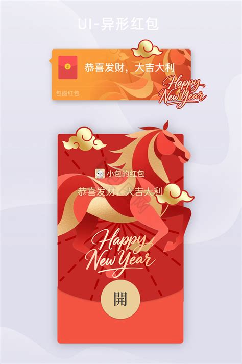 马年红包图片 马年红包素材免费下载 包图网