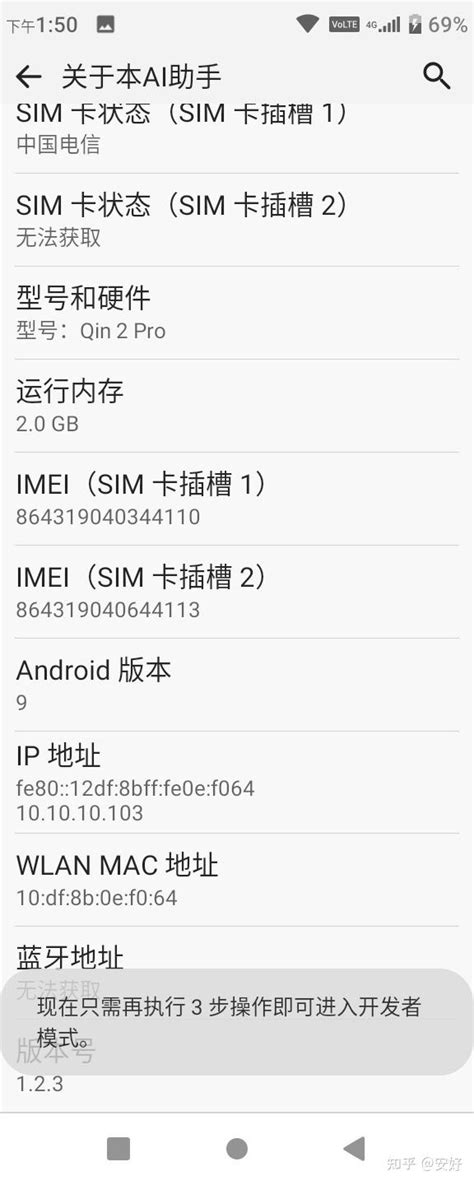 安卓手机卸载预装应用（用adb所以免root） 知乎
