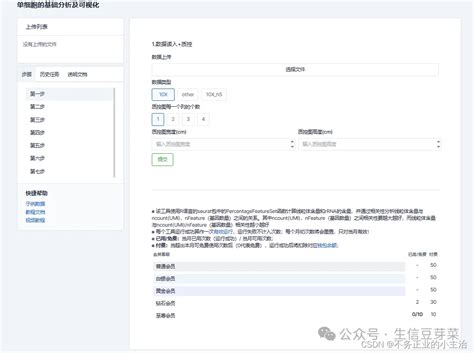 零基础怎么快速进行单细胞分析？ 单细胞数据分析好难学 csdn博客