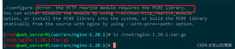 3分钟教你搞定 Nginx 编译安装报错：error The Rewrite Module Requires The Pcre Librarynginx编译安装 With