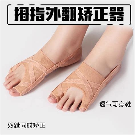 Mesh Thumb Valgus Big Female Toe Double Toe Small Toe Varus Toe Separator Correct Big Foot Bone