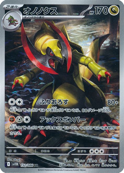 Haxorus And Fraxure Pokemon And 1 More Drawn By Akagishunsukeund