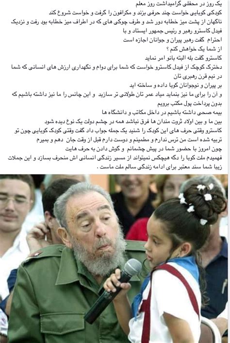 رهبر پیران و جوانان افراشته