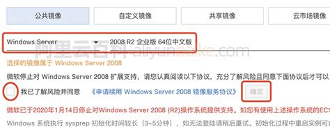 阿里云windows server 2008云服务器操作系统镜像支持 阿里云开发者社区