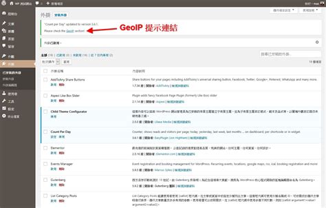 Wordpress Plugin Count Per Day 網站統計外掛程式 麥克斯與沃普雷司