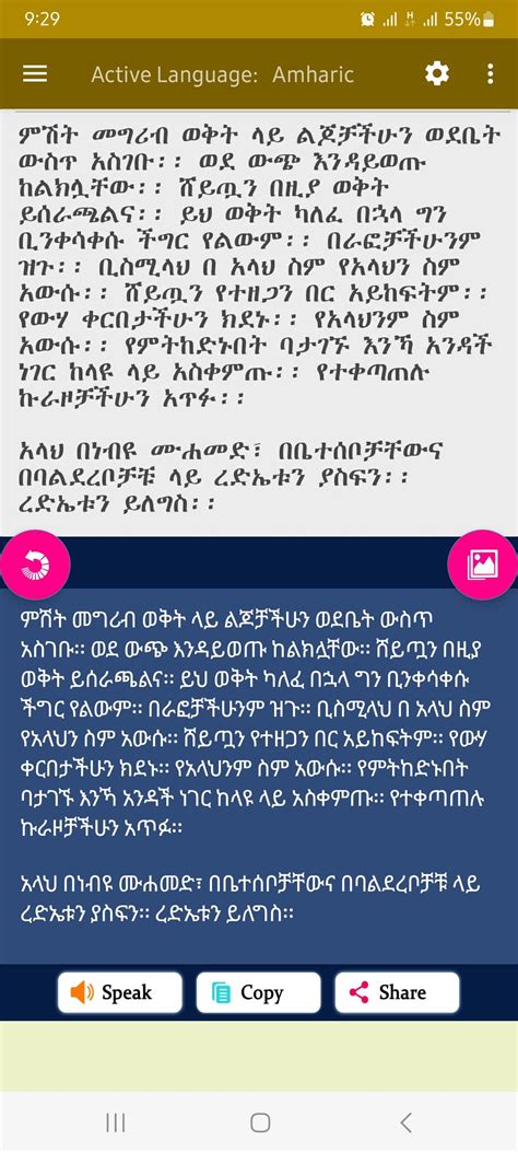 Amharic Arabic English Ocr Apk For Android Download