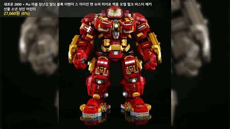 새로운 2000 Pcs 마블 장난감 빌딩 블록 어벤저 스 아이언 맨 슈퍼 히어로 벽돌 모델 헐크 버스터 메카 선물 소년 성인
