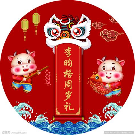 周岁礼设计图psd分层素材psd分层素材设计图库昵图网