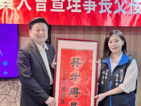 邱惠敏接掌花蓮市青年會 攜手年輕世代開拓新篇章 傅崐萁總召見證交棒時刻 寄望青年會成為改變的動力 17news民生好報