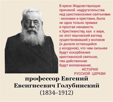 РУССКИЙ ИСТОРИК, ДОКАЗЫВАЮЩИЙ СХОДСТВО ЖИДОВСТВУЮЩИХ С ЯЗЫЧНИКАМИ. 20 ...