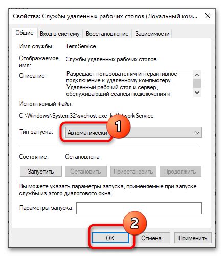 Произошла внутренняя ошибка Rdp в Windows 10