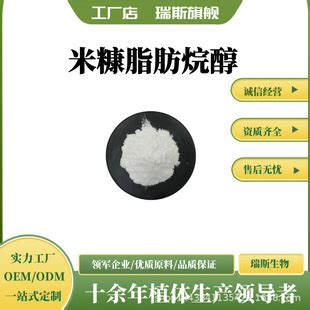 米糠脂肪烷醇粉60 食品级二十八碳脂肪烷醇粉末原料100g 袋 阿里巴巴